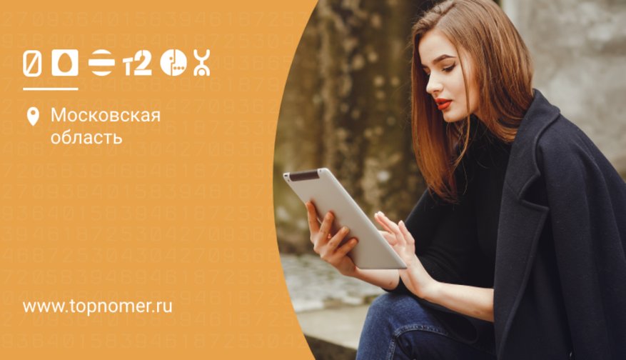 Лучший интернет для планшета в 2024 году - ТопНомер.ру