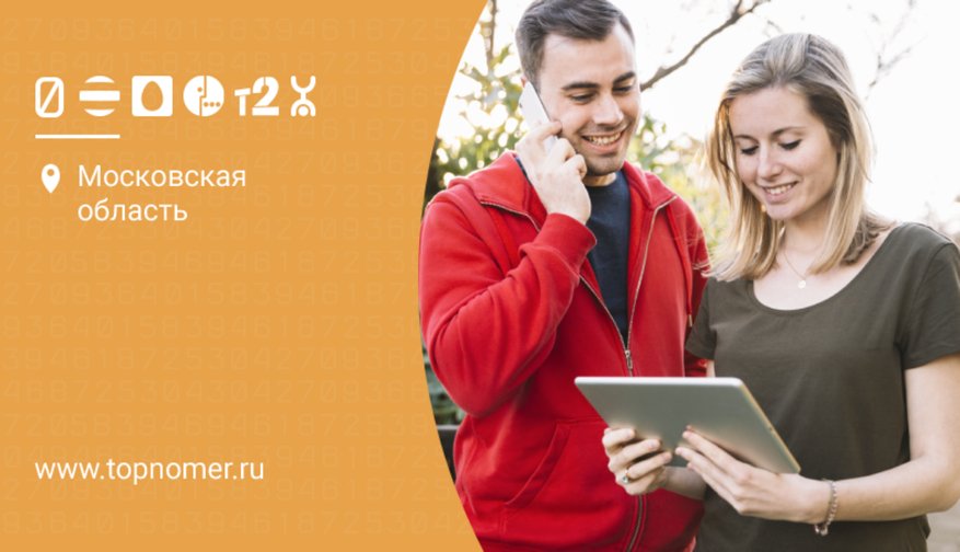 Лучшие интернет-тарифы для планшетов - обзор от ТопНомер.ру